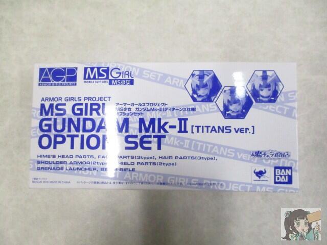 有貨萬代 AGP限定 MS少女 提坦斯 泰坦斯 RX-178 MK2 黑兔 配件包 | 露天市集 | 全台最大的網路購物市集