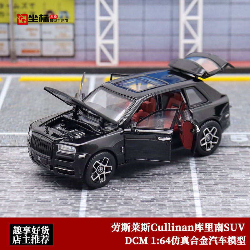 【星月】勞斯萊斯Cullinan庫里南DCM 1:64 全開BB輪版SUV仿真合金汽車模型 | 露天市集 | 全台最大的網路購物市集