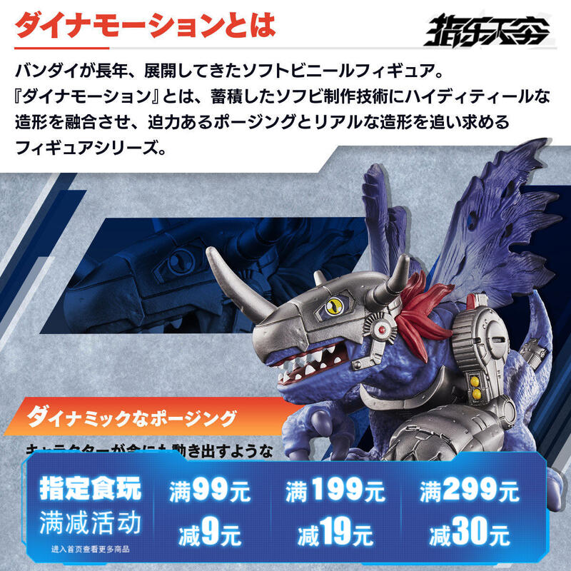 【星月】萬代 食玩 DYNAMOTION 數碼寶貝 黑暗機械暴龍獸 病毒形態 | 露天市集 | 全台最大的網路購物市集