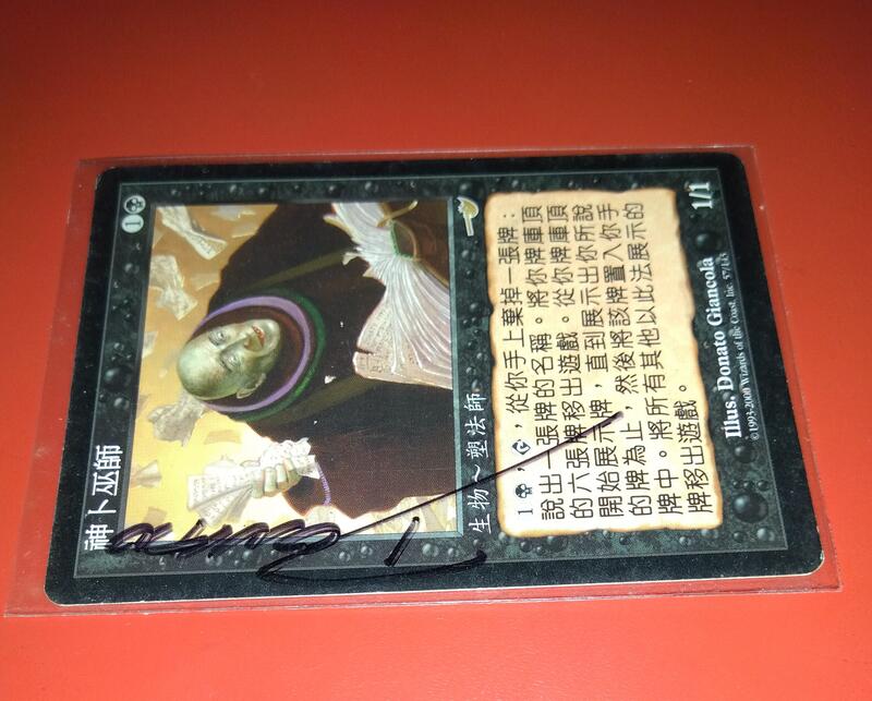 神卜巫師 Divining Witch NEMESIS 一張 MTG MAGIC | 露天市集 | 全台最大的網路購物市集