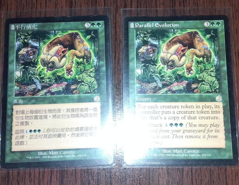 Parallel Evolution 平行演化 繁體中文/ 英文 1張 MTG Magic TORMENT 絕境 | 露天市集 | 全台最大的 ...