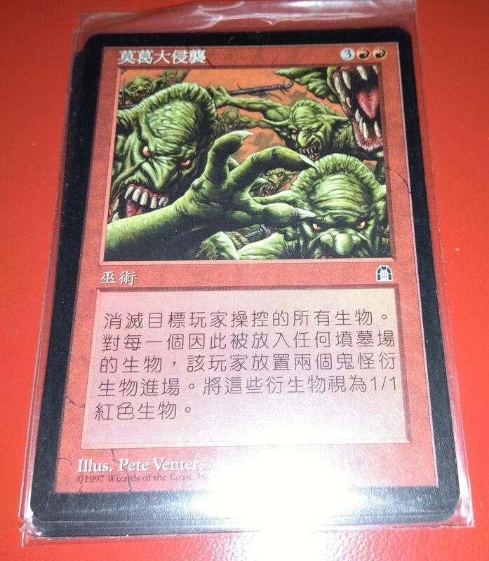 中文版 Mogg Infestation 莫葛大侵襲 stronghold 1張 MTG Magic | 露天市集 | 全台最大的網路購物市集