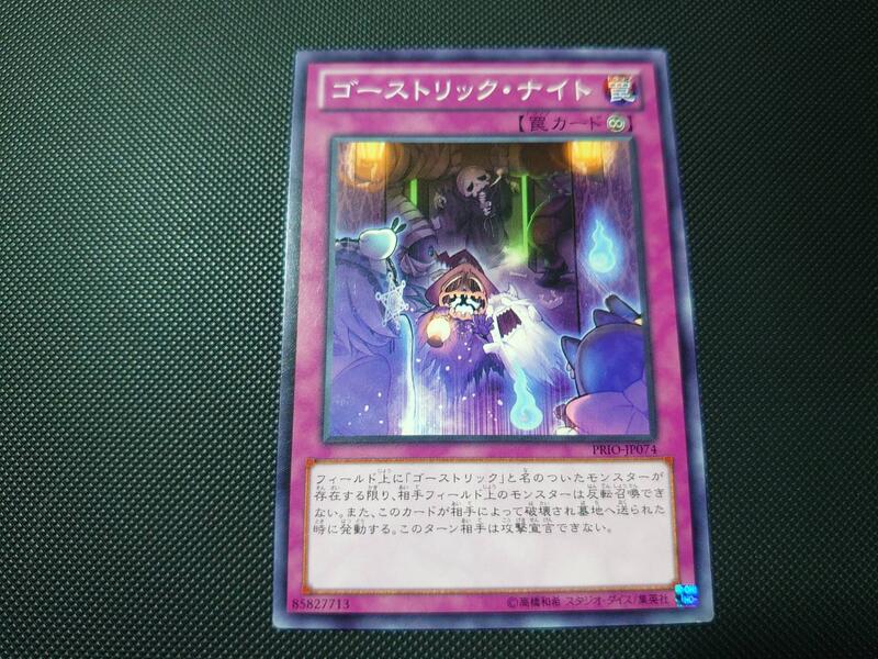 「達魯伊」遊戲王 PRIO-JP074 鬼技之夜 (普卡) | 露天市集 | 全台最大的網路購物市集