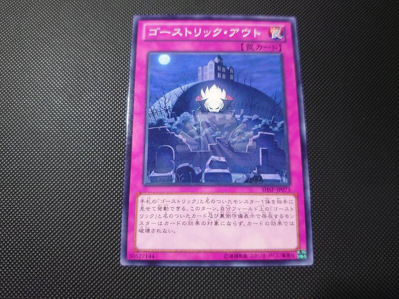 「達魯伊」遊戲王 SHSP-JP073 鬼計匿藏 (普卡) | 露天市集 | 全台最大的網路購物市集