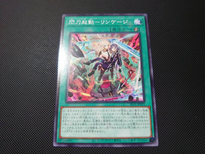 「達魯伊」遊戲王 SLF1-JP055 閃刀啟動 連合 (普卡) | 露天市集 | 全台最大的網路購物市集