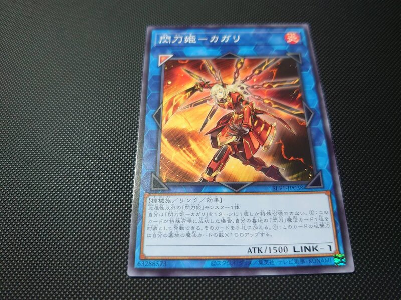 「達魯伊」遊戲王 SLF1-JP038 閃刀姬-篝 (普卡) | 露天市集 | 全台最大的網路購物市集