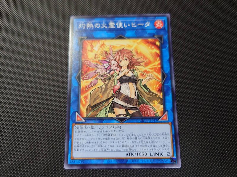 「達魯伊」遊戲王 SR14-JP043 灼熱的火靈使 希塔 (普卡) | 露天市集 | 全台最大的網路購物市集