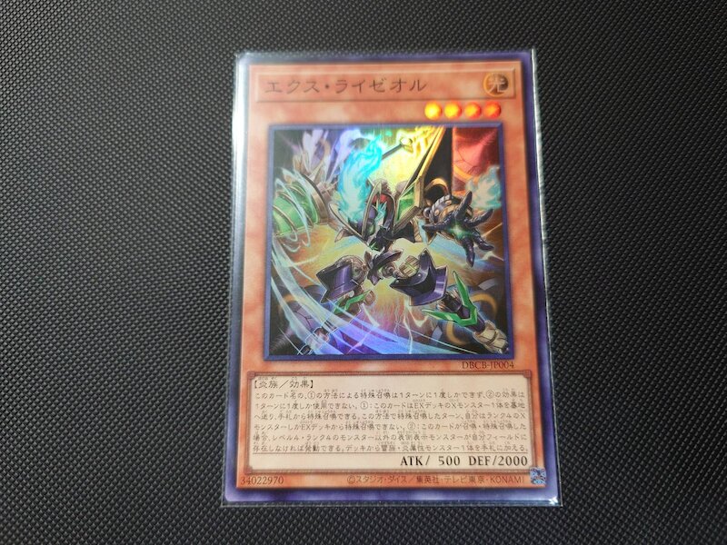 「達魯伊」遊戲王 DBCB-JP004 超燃 雷熱渦爐 (亮面) | 露天市集 | 全台最大的網路購物市集