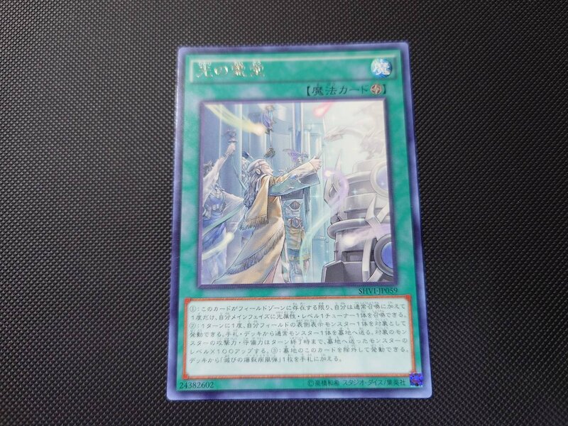 「達魯伊」遊戲王 SHVI-JP059 光的靈堂 (銀字) | 露天市集 | 全台最大的網路購物市集