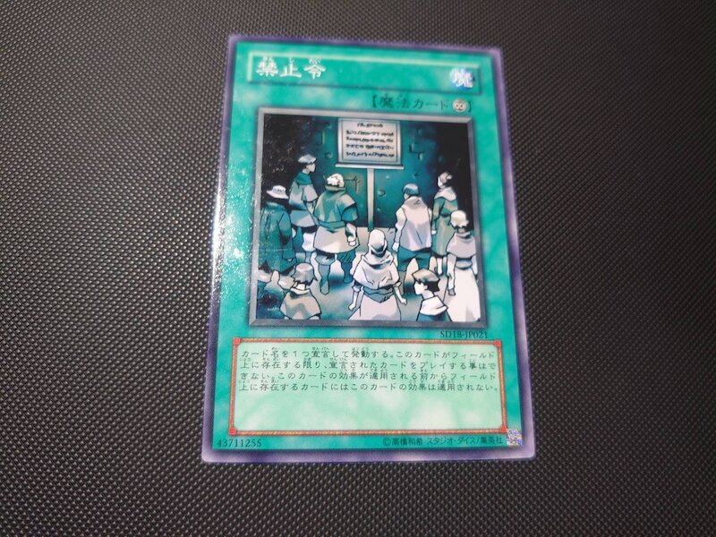 「達魯伊」遊戲王 SD18-JP021 禁止令 (普卡) | 露天市集 | 全台最大的網路購物市集