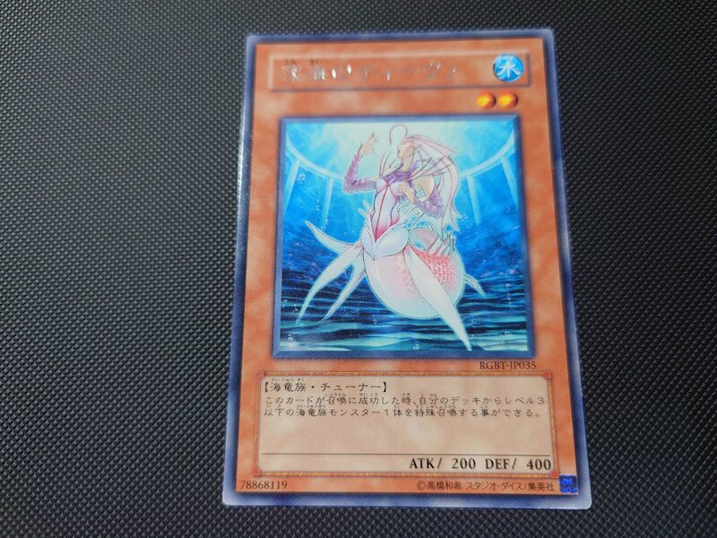 「達魯伊」遊戲王 RGBT-JP035 深海的歌者 (銀字) | 露天市集 | 全台最大的網路購物市集