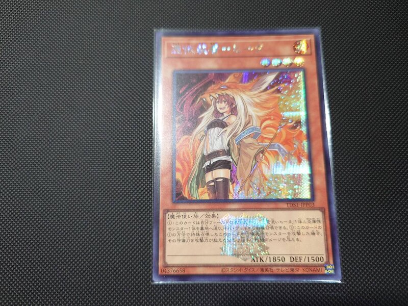 「達魯伊」遊戲王 TDS1-JPP03 憑依裝着 希塔 (異圖鋼印半鑽) | 露天市集 | 全台最大的網路購物市集