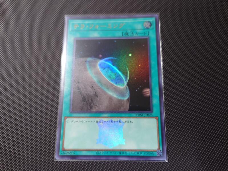 「達魯伊」遊戲王 TDS1-JP026 場地傳送 (鋼印金亮) | 露天市集 | 全台最大的網路購物市集