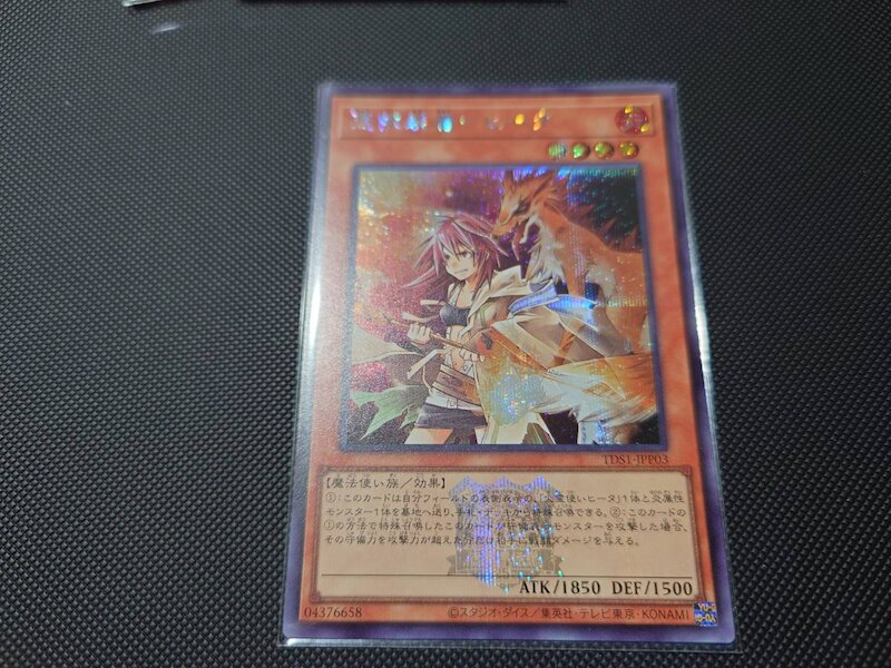 「達魯伊」遊戲王 TDS1-JPP03 憑依裝着 希塔 (原圖鋼印半鑽) | 露天市集 | 全台最大的網路購物市集