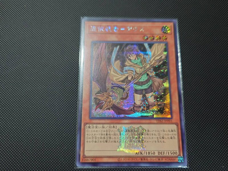 「達魯伊」遊戲王 TDS1-JPP01 憑依裝着 奧絲 (異圖鋼印半鑽) | 露天市集 | 全台最大的網路購物市集