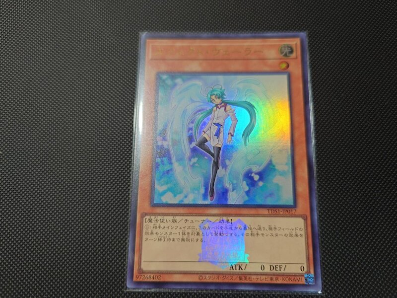 「達魯伊」遊戲王 TDS1-JP017 效果分隔士 (鋼印金亮) | 露天市集 | 全台最大的網路購物市集