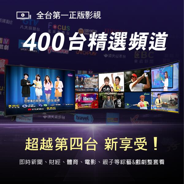 即期品 LiTV 立視 線上影視【電視頻道餐一個月/30天】內含400台電視頻道 ★限未付費會員兌換 LiTV 序號 | 露天市集 | 全台最大的網路購物市集
