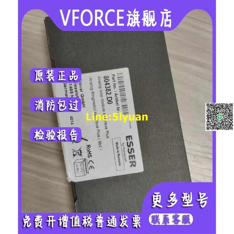 ESSER安舍804382回路卡804382.D0 | 露天市集 | 全台最大的網路購物市集
