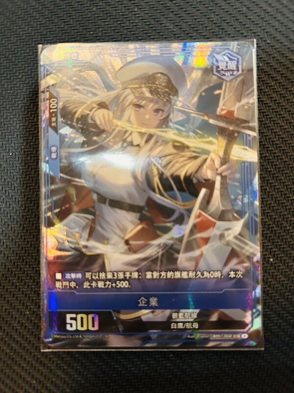 碧藍航線 TCG 企業 BP01-002 L 異圖 戰卡 | 露天市集 | 全台最大的網路購物市集
