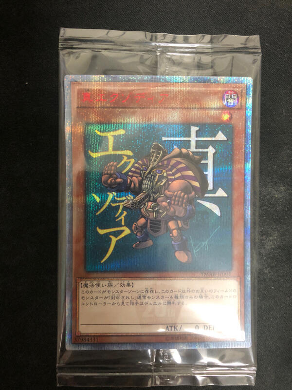 有點名二鋪 遊戲王 免運 YMAB-JP001 真 黑暗大法師 艾克索迪亞 紅鑽 高橋和希 簽名 | 露天市集 | 全台最大的網路購物市集