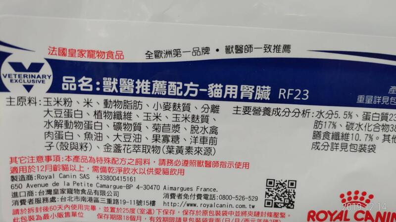 【cream-d-】法國 皇家RF23 4KG 貓腎臟處方飼料. | 露天市集 | 全台最大的網路購物市集