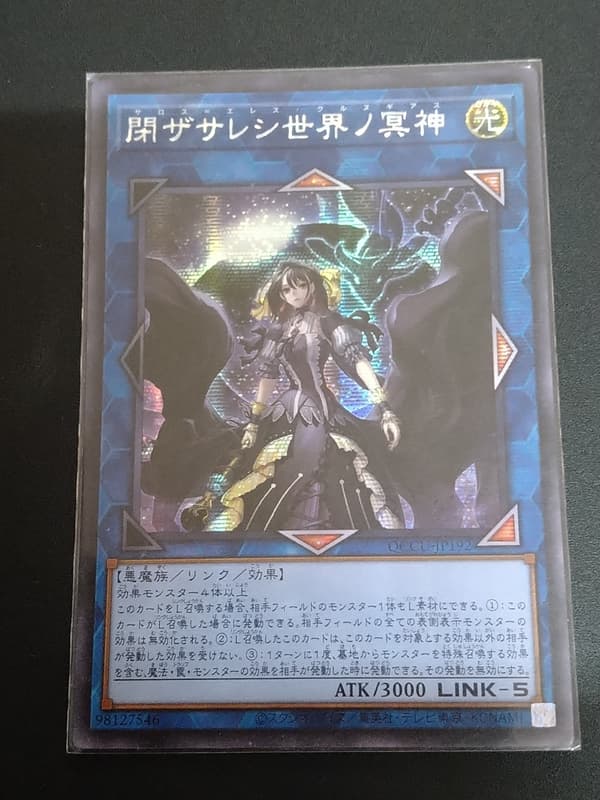 ~θ希妲賣場~ 遊戲王 QCCU-JP192 BLVO-JP050 封閉世界的冥神 (半鑽) | 露天市集 | 全台最大的網路購物市集