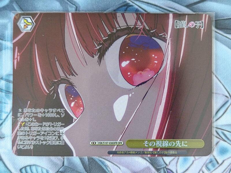 WS OSK/S107-030 OFR その視線の先に | 露天市集 | 全台最大的網路購物市集