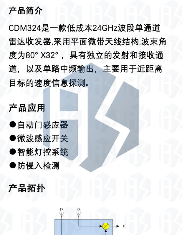 卡卡電子~CDM324微波人體感應模塊 24G 24.125g 雷達感應開關 傳感器 | 露天市集 | 全台最大的網路購物市集