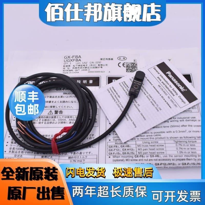 松下接近傳感器GX-F6A-F8A-F12A-FL15A-H6A-H8A-H12A-H15A-GXL | 露天市集 | 全台最大的網路購物市集