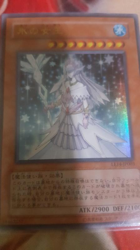 帝國時代--LE14-JP003 冰之女王 金亮 | 露天市集 | 全台最大的網路購物市集