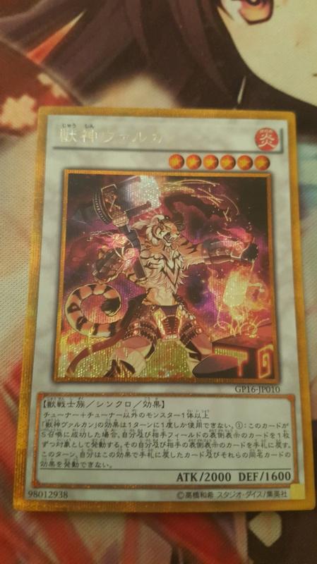 帝國時代--拔都 GP16-JP010 獸神 黃金半鑽 | 露天市集 | 全台最大的網路購物市集