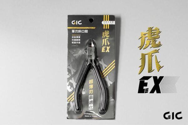 【麥多】特價出清 現貨 GIC TC-EX 20 虎爪EX 單刃斜口鉗 | 露天市集 | 全台最大的網路購物市集