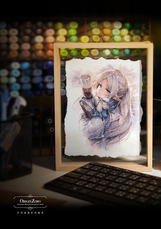現貨 Origin Zero OriginZero Origin-Zero Oz 芙莉蓮藝框典藏畫 毛紋手撕邊 免運 | 露天市集 | 全台最大的網路購物市集