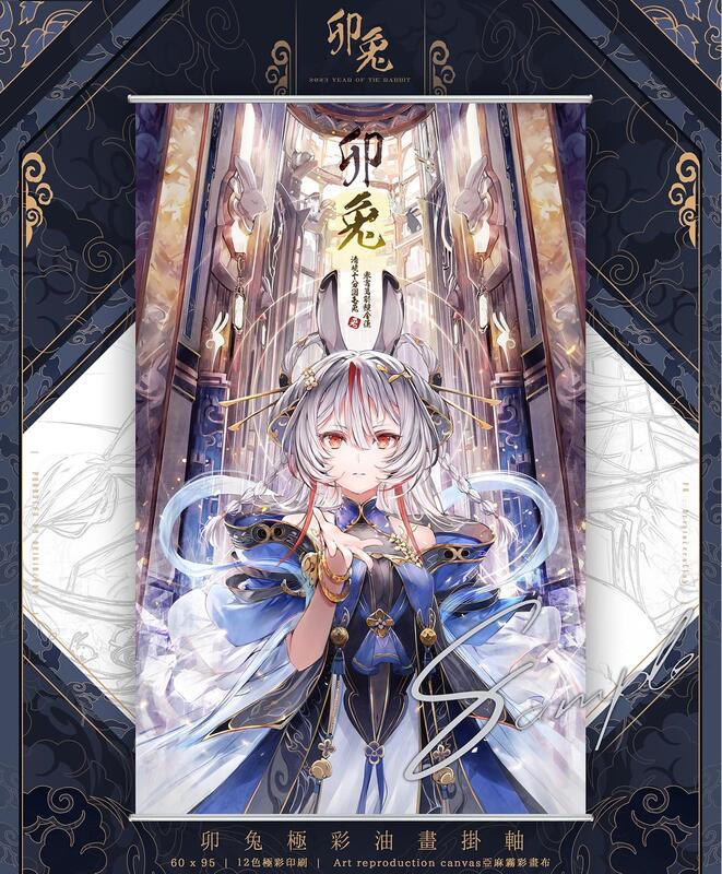 現貨 掛軸 Origin Zero OriginZero Origin-Zero OZ 極彩油畫 卯兔 通販限定掛軸 | 露天市集 | 全台最大的網路購物市集