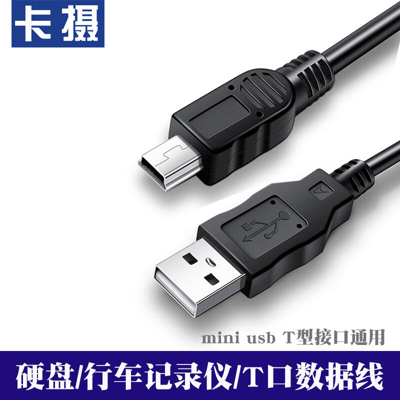 【滿300出貨】適用於威綸USB-MT6000 MT6070 MT8000觸摸屏編程線通訊下載線西門子G110/G120 | 露天市集 | 全台最大的網路購物市集
