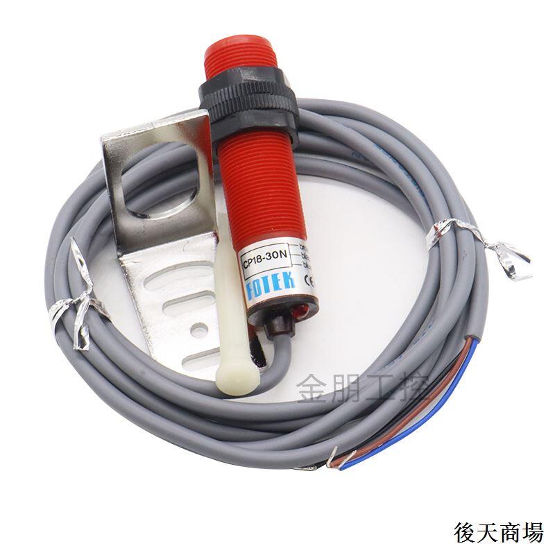 原裝台灣陽明FOTEK電容式接近開關CP12-10N CP18-30NB/P CP30-50C【金朋工控】 | 露天市集 | 全台最大的網路購物市集