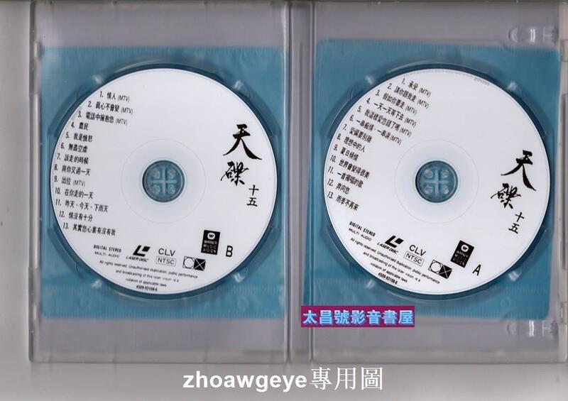 華納天碟15華納巨星金粬MTV卡拉OK 2DVD盒裝音樂電影💖 | 露天市集 | 全台最大的網路購物市集