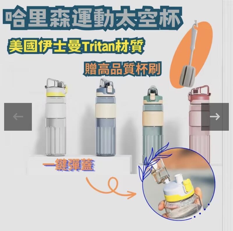 Tritan直飲運動水壺1080ml（二入） | 露天市集 | 全台最大的網路購物市集