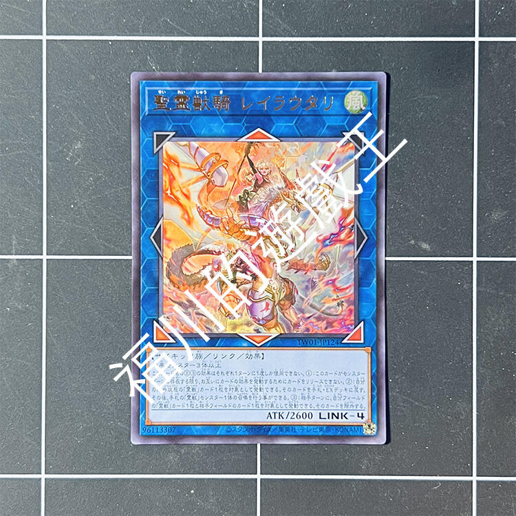 福川的遊戲王 TW01-JP124 聖靈獸騎 風之同胞 金亮（韓） | 露天市集 | 全台最大的網路購物市集