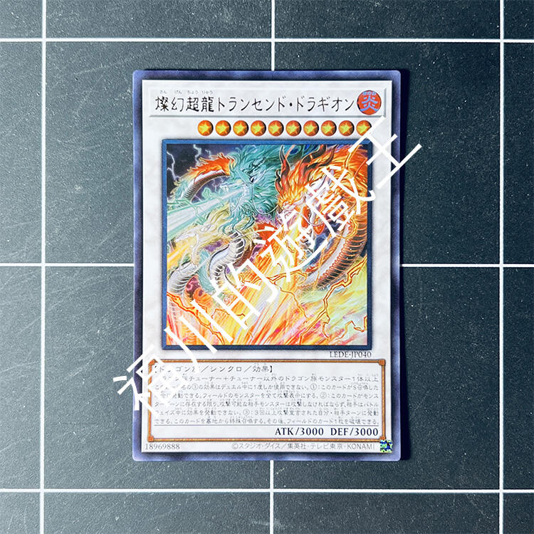 福川的遊戲王 LEDE-JP040 燦幻超龍 三頭龍王 金亮（韓） | 露天市集 | 全台最大的網路購物市集