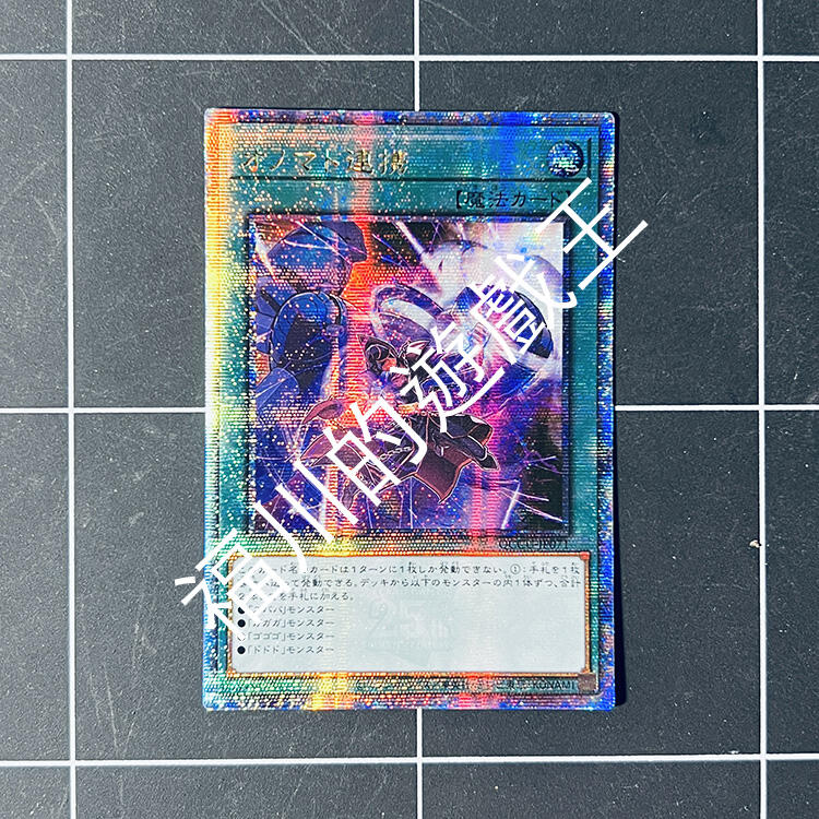 福川的遊戲王 QCCU-JP071 擬聲連攜 金鑽（韓） | 露天市集 | 全台最大的網路購物市集