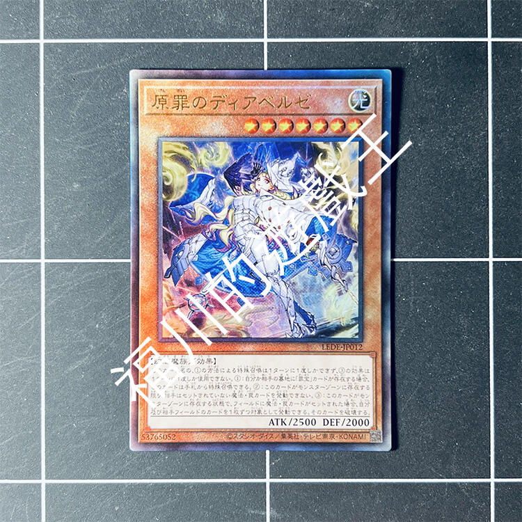 福川的遊戲王 LEDE-JP012 原罪迪亞爾貝魯澤 浮雕（韓） | 露天市集 | 全台最大的網路購物市集