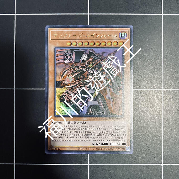 福川的遊戲王 BODE-JP028 機甲毀滅之力 金亮（韓） | 露天市集 | 全台最大的網路購物市集