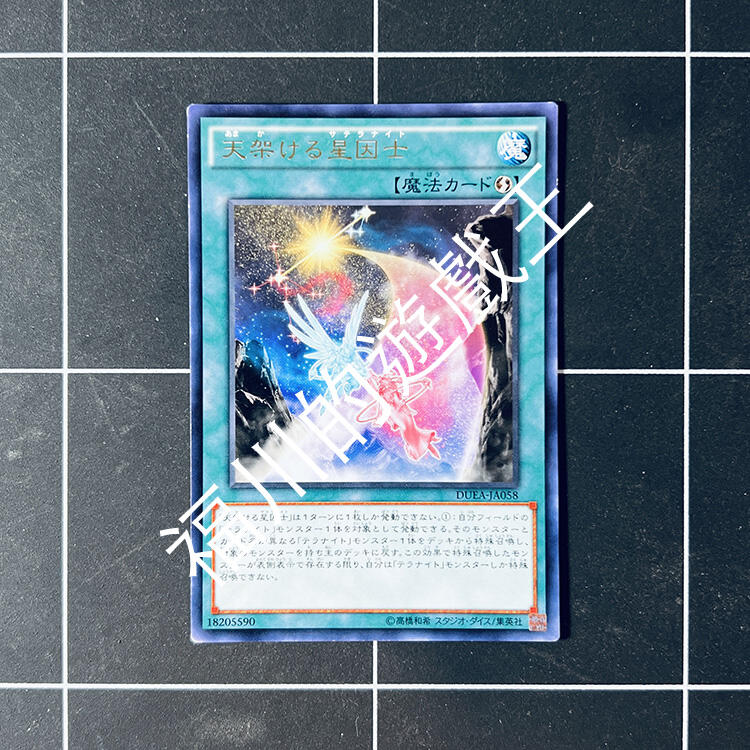 福川的遊戲王 DUEA-JA058 架天橋的星因士 銀字（韓）（刮損）（DUEA-JP058） | 露天市集 | 全台最大的網路購物市集