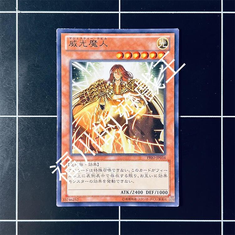 福川的遊戲王 PRIO-JP034 威光魔人 銀字（韓）（細紋） | 露天市集 | 全台最大的網路購物市集