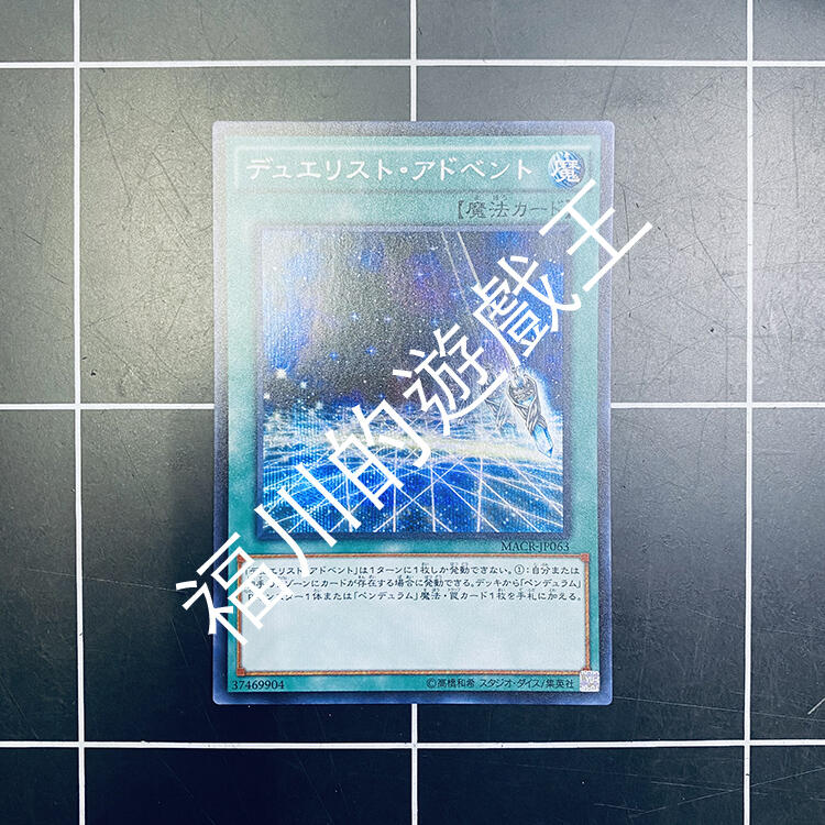 福川的遊戲王 MACR-JP063 決鬥者降臨 半鑽（日） | 露天市集 | 全台最大的網路購物市集