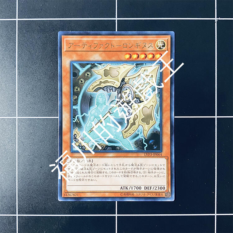 福川的遊戲王 LVP3-JP064 聖遺物-命運之槍 銀字（韓） | 露天市集 | 全台最大的網路購物市集