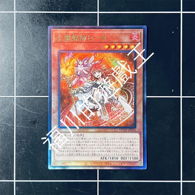 福川的遊戲王 DUNE-JP026 火靈媒師 希塔 浮雕 （日） | 露天市集 | 全台最大的網路購物市集