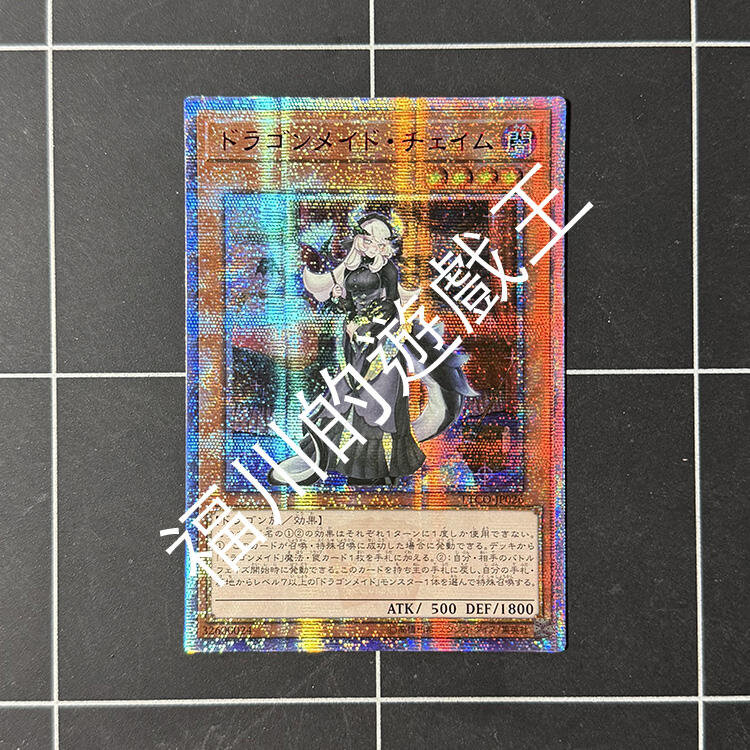 福川的遊戲王 ETCO-JP026 龍女僕 清掃女 紅鑽（韓） | 露天市集 | 全台最大的網路購物市集