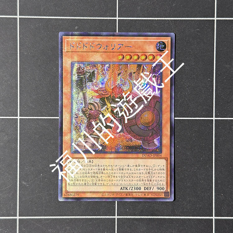 福川的遊戲王 DUAD-JP004 怒怒怒怒戰士 半鑽（日） | 露天市集 | 全台最大的網路購物市集